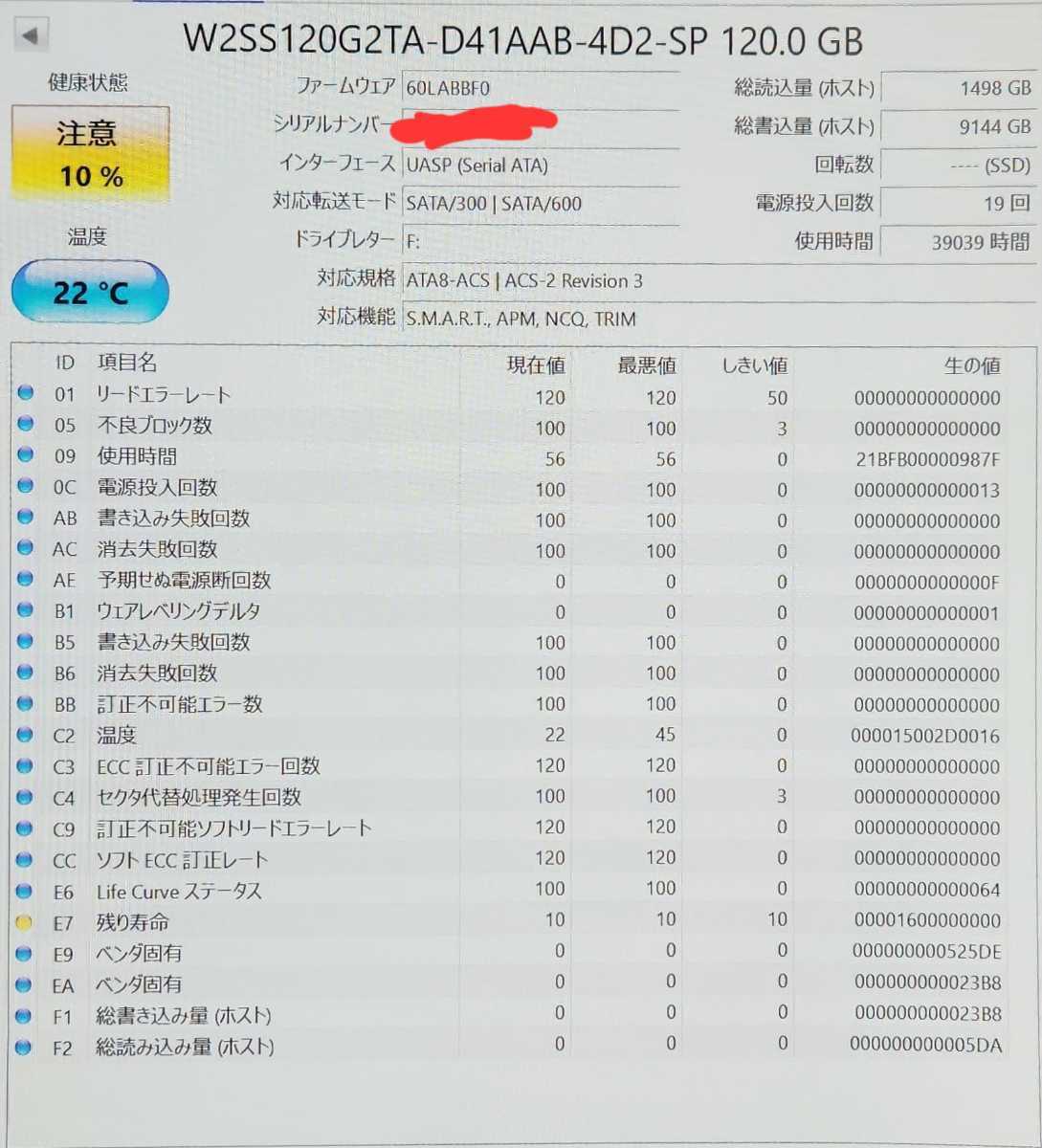 【やや傷や汚れあり】WINTEC SSD 2.5 120GB W2SS120G2TA SATA 39039h の落札情報詳細 - ヤフオク落札 ...