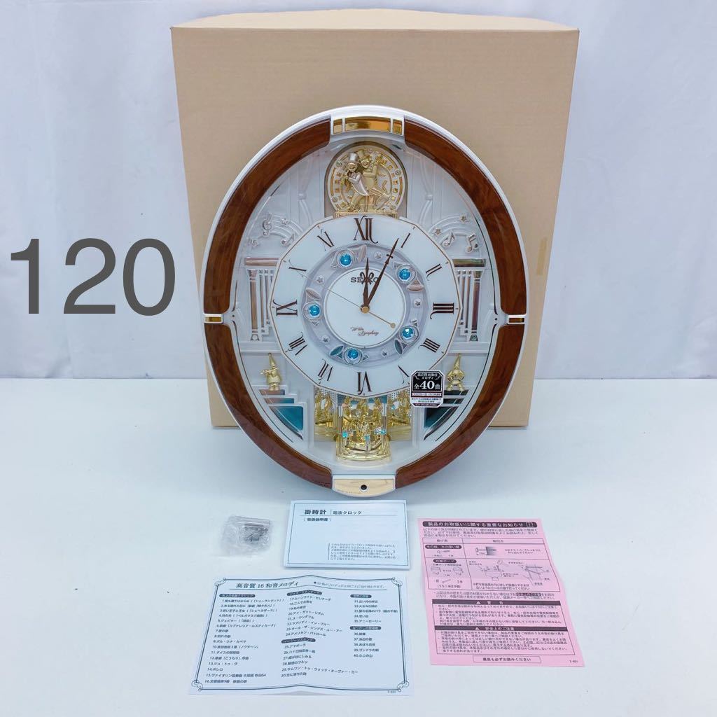 【未使用】訳あり 未使用在庫品 SEIKO 掛け時計 Wave Symphony AM265B ホワイト盤 専用箱なし の落札情報詳細 ...