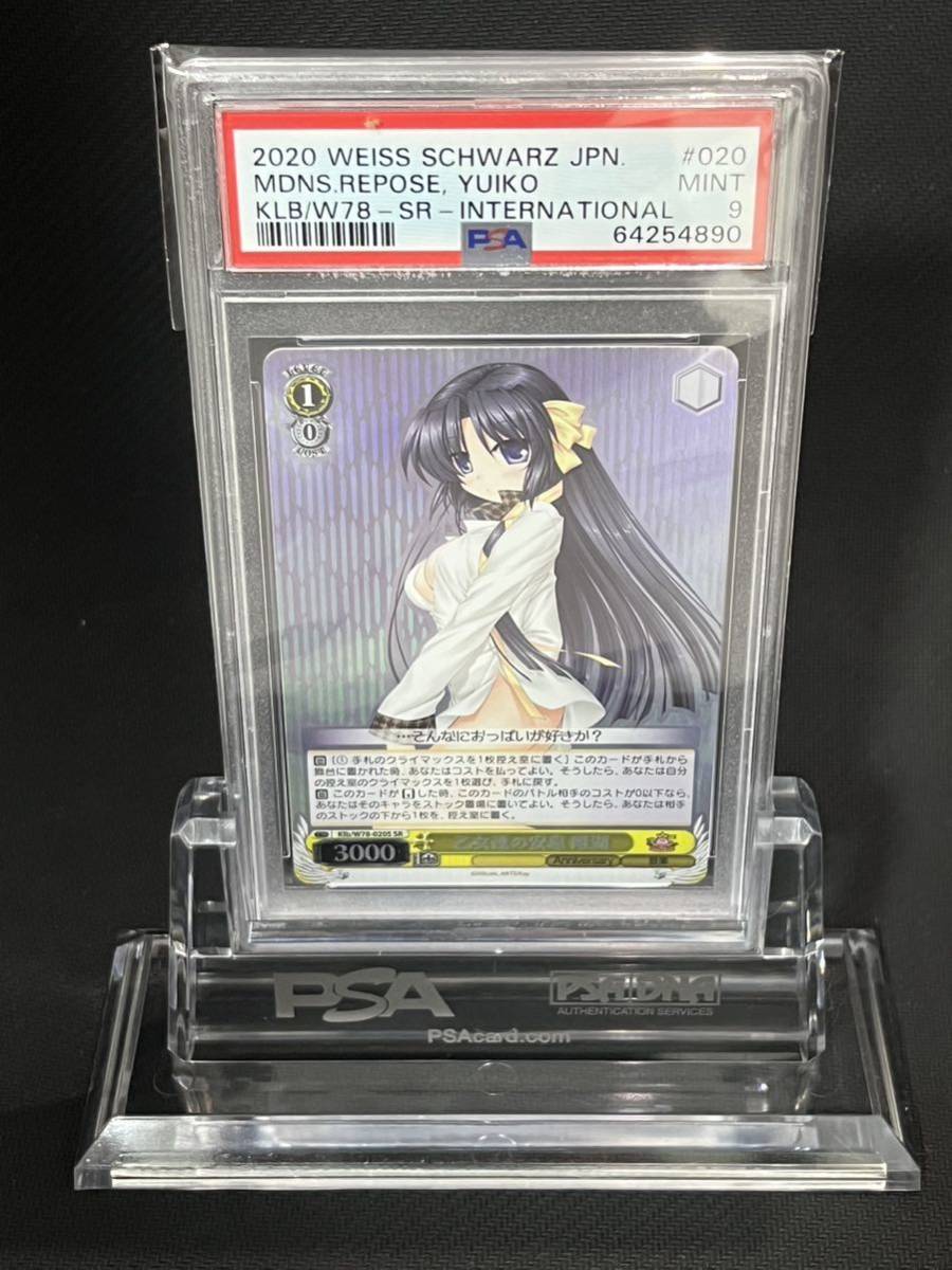 【未使用】PSA9 乙女達の安息 唯湖 SR リトルバスターズ ヴァイスシュヴァルツ PSA鑑定 BGS鑑定 の落札情報詳細 - ヤフオク落札価格検索 オークフリー