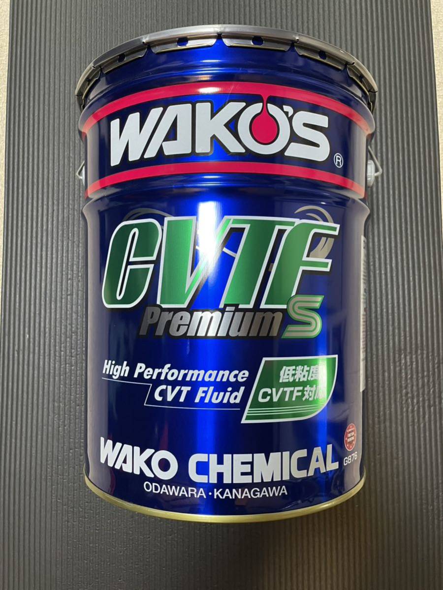 【未使用】ワコーズ WAKO’S CVTF PREMIUM-S シーブイティーエフ プレミアムスペック G876 20Lペール缶 未開封の落札情報詳細 - Yahoo!オークション落札価格検索 ...