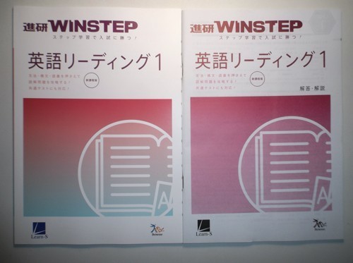 【未使用】新課程版 進研WINSTEP 英語リーディング1 進研 ラーンズ 別冊解答・解説編付属の落札情報詳細 - ヤフオク落札価格検索 オークフリー