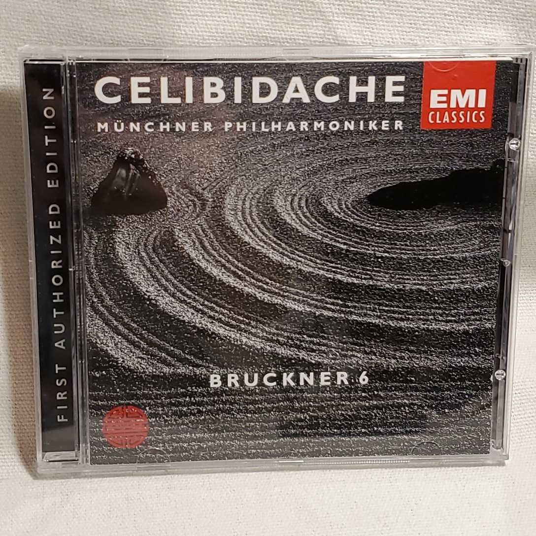【目立った傷や汚れなし】EMI CLASSICS★FIRST AUTHORIZED EDITION ドイツ ミュンヘン フィルハーモニー★ ...
