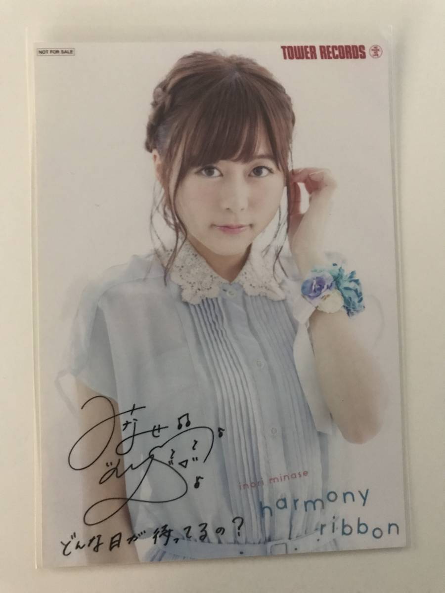 【未使用に近い】生写真(女性)/声優 水瀬いのり/CD「harmony ribbon」タワーレコード特典 ブロマイド 生写真の落札情報詳細 - ヤフオク落札価格検索 オークフリー