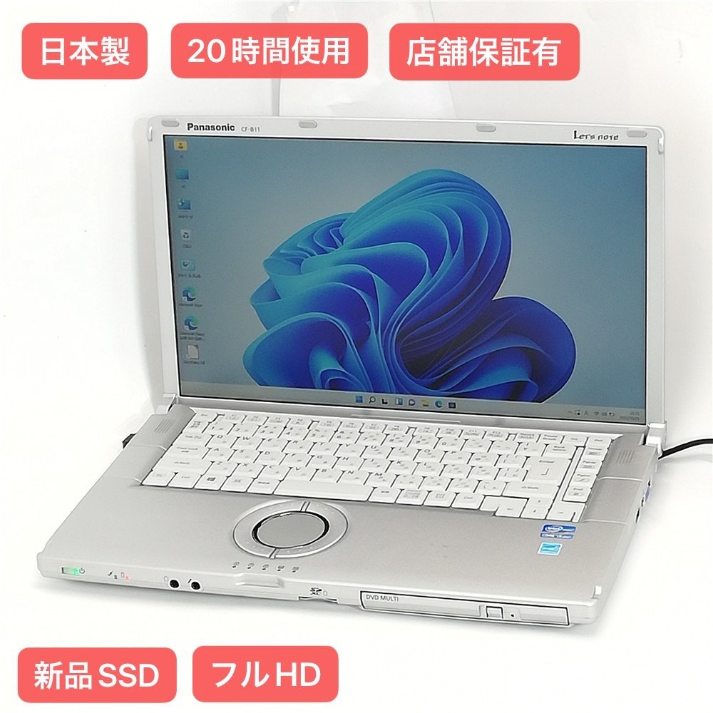 【中古】きれい Panasonic CF-R2 C. 600MHz/40GB/512MB/XP/office/ ② の落札情報詳細| ヤフオク ...