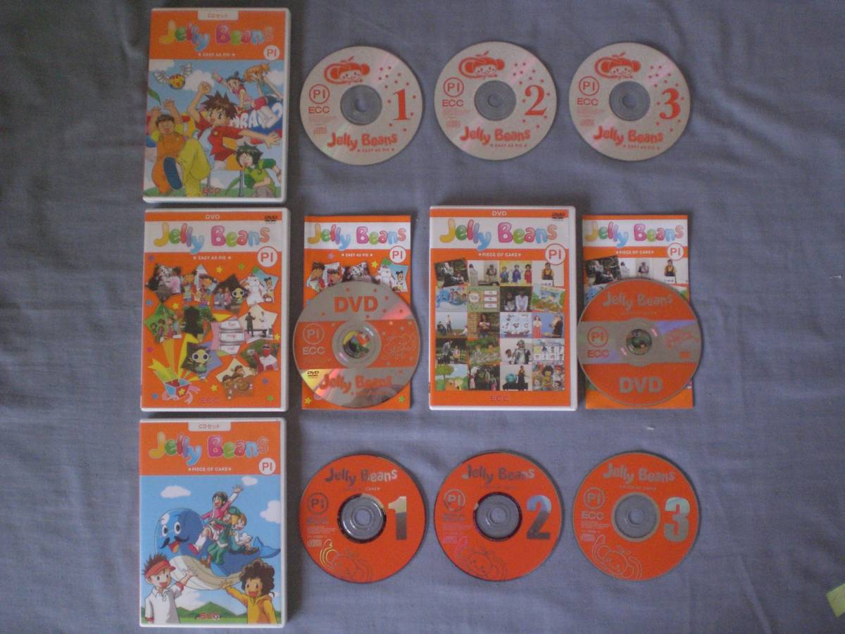 【目立った傷や汚れなし】3 ECCジュニア DVD&CDセット PI NEW JELLY BEANS 小学生英語教材の落札情報詳細 - Yahoo!オークション落札価格検索 オークフリー
