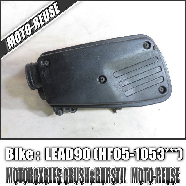 【傷や汚れあり】 【LEAD90 リード90 HF05】純正エアクリーナーBOX K11200の落札情報詳細 - ヤフオク落札価格検索 オークフリー