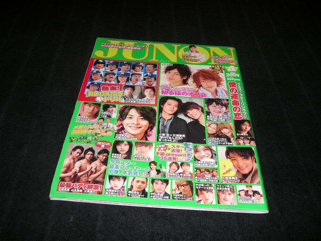 【目立った傷や汚れなし】JUNON ジュノン 2009年4月 三浦春馬 小栗旬 佐藤健 三浦翔平 岡田将生 水嶋ヒロ 榮倉奈々の落札情報詳細 - Yahoo!オークション落札価格検索 オークフリー