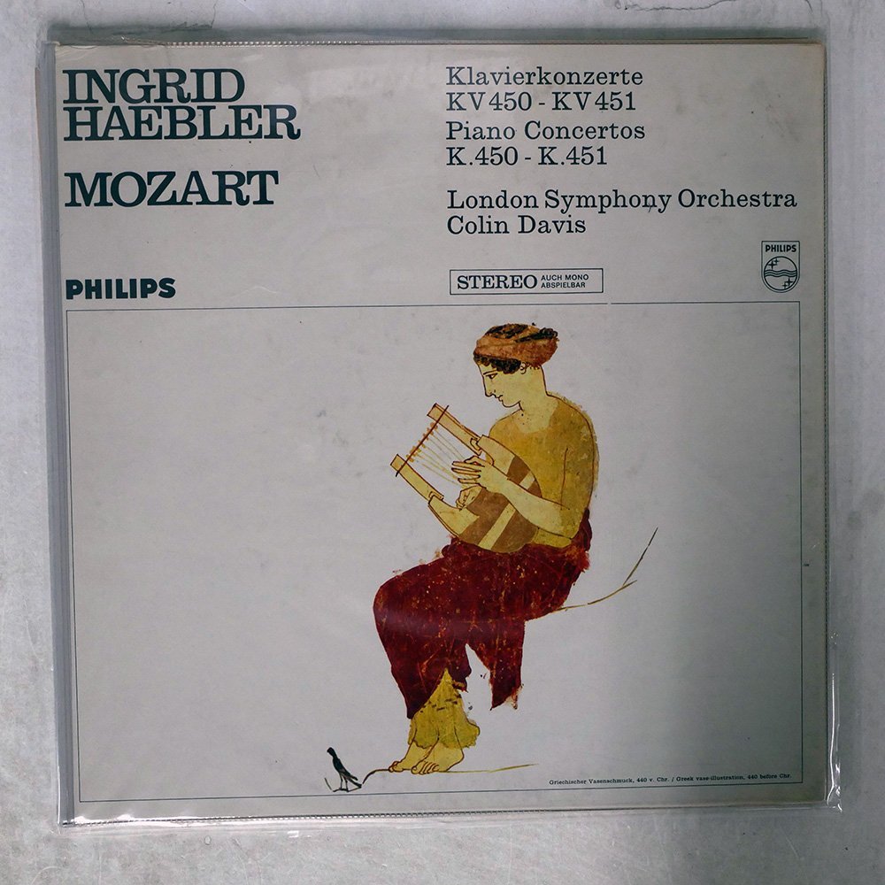 【やや傷や汚れあり】蘭 HAEBLER/へブラー/モーツァルト ピアノ協奏曲 K.450 & 451/PHILIPS 835 296 LYの ...