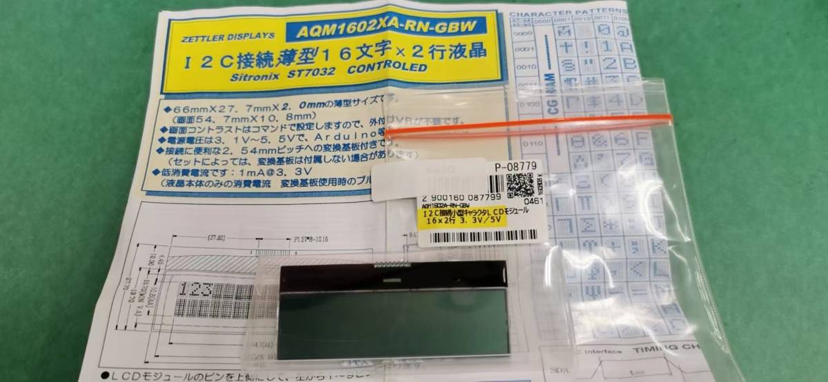 【未使用】i2c接続小型キャラクタlcdモジュール16×2行3．3v／5v Aqm1602xa Rn Gbw 秋月＃電子工作の落札情報 
