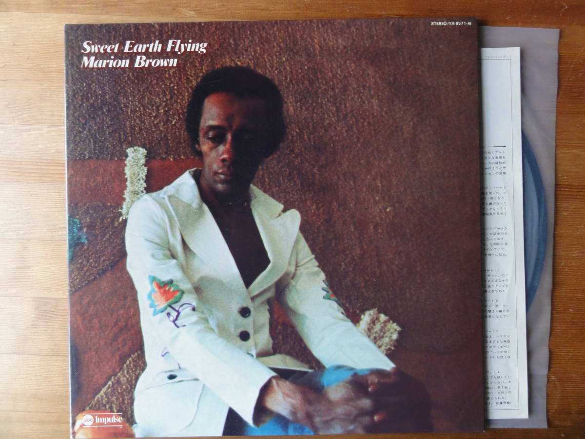 【目立った傷や汚れなし】marion brown / sweet earth flying マリオン・ブラウン 国内盤 の落札情報詳細 ...