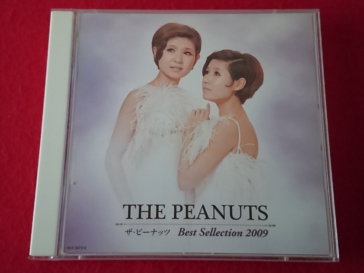 【目立った傷や汚れなし】CD ザ・ピーナッツ/ベストセレクション2009/THE PEANUTS/BEST SELLECTION 2009/2 ...