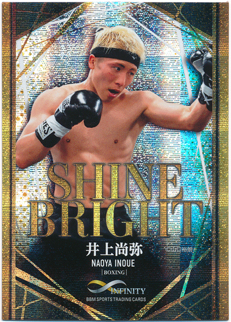 【目立った傷や汚れなし】BBM 2022 Infinity インフィニティ 井上尚弥 ボクシング Shine Bright 50枚限定 の落札情報詳細| ヤフオク落札価格情報 オークフリー