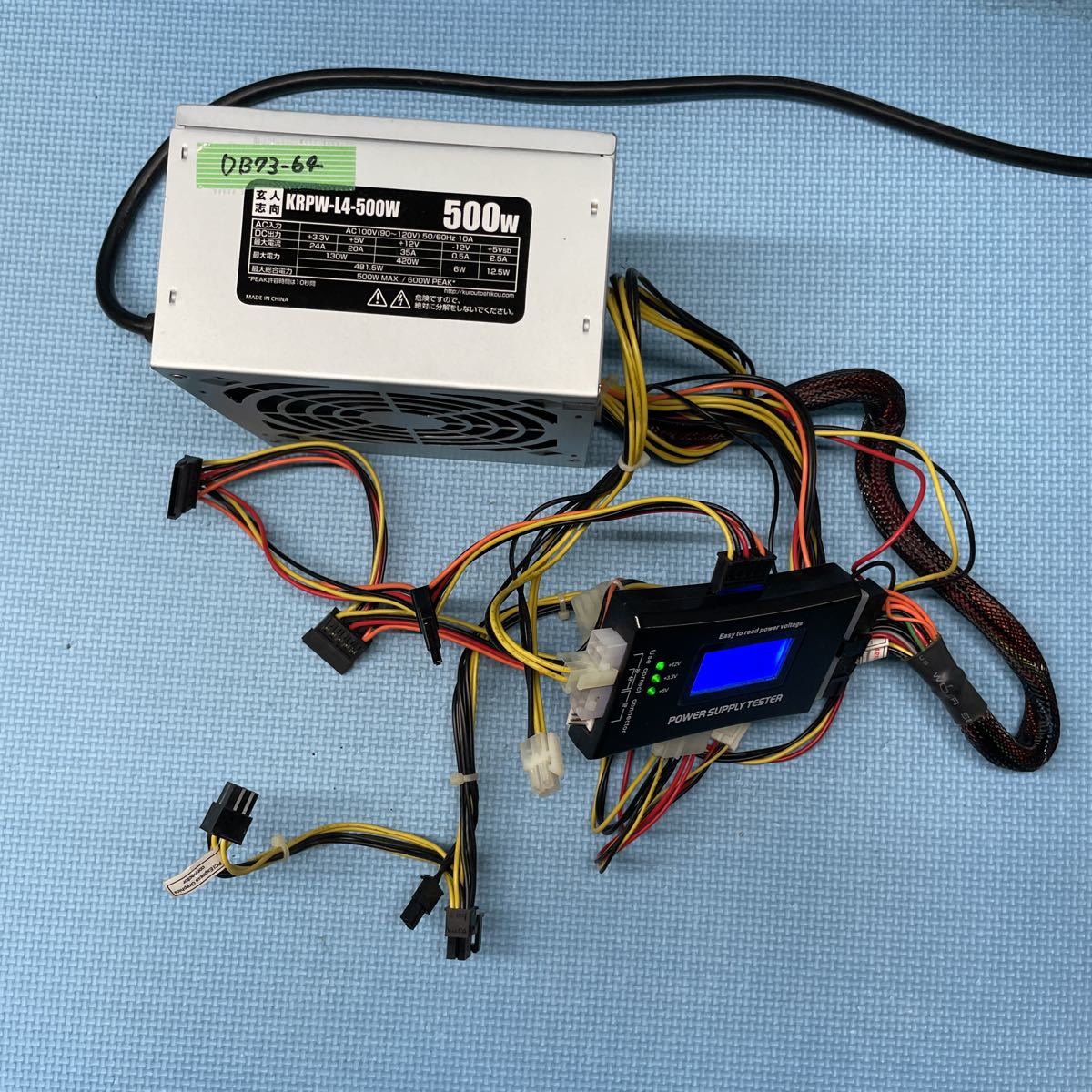 【傷や汚れあり】DB73-64 激安 PCパーツ大売り出し 玄人志向 kRPW-L4-500W 500W 電源BOX 電源ユニット 電源 ...