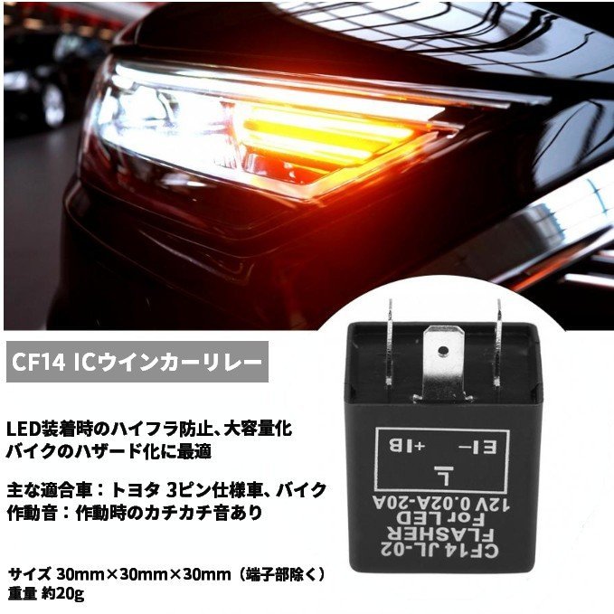 【未使用】【vaps_4】LED対応 CF14 ハイフラ防止 純正交換 3ピン汎用ICウインカーリレー 送込の落札情報詳細 - ヤフオク落札 ...
