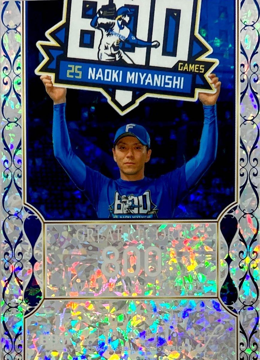 【未使用に近い】宮西尚生 北海道日本ハムファイターズ GREAT RECORD GR21 BBM 2022 FUSION 「800試合登板」の落札情報詳細 - ヤフオク落札価格検索 オークフリー