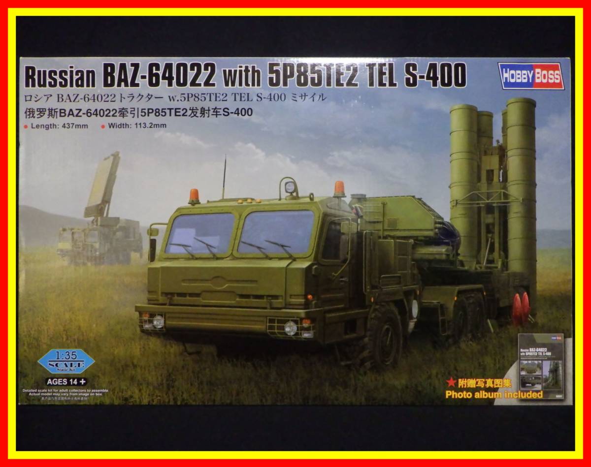 【未使用】李3477 未組立 HOBBYBOSS 1/35 Russian BAZ-64022 With 5P85TE2 TEL S-400 ...