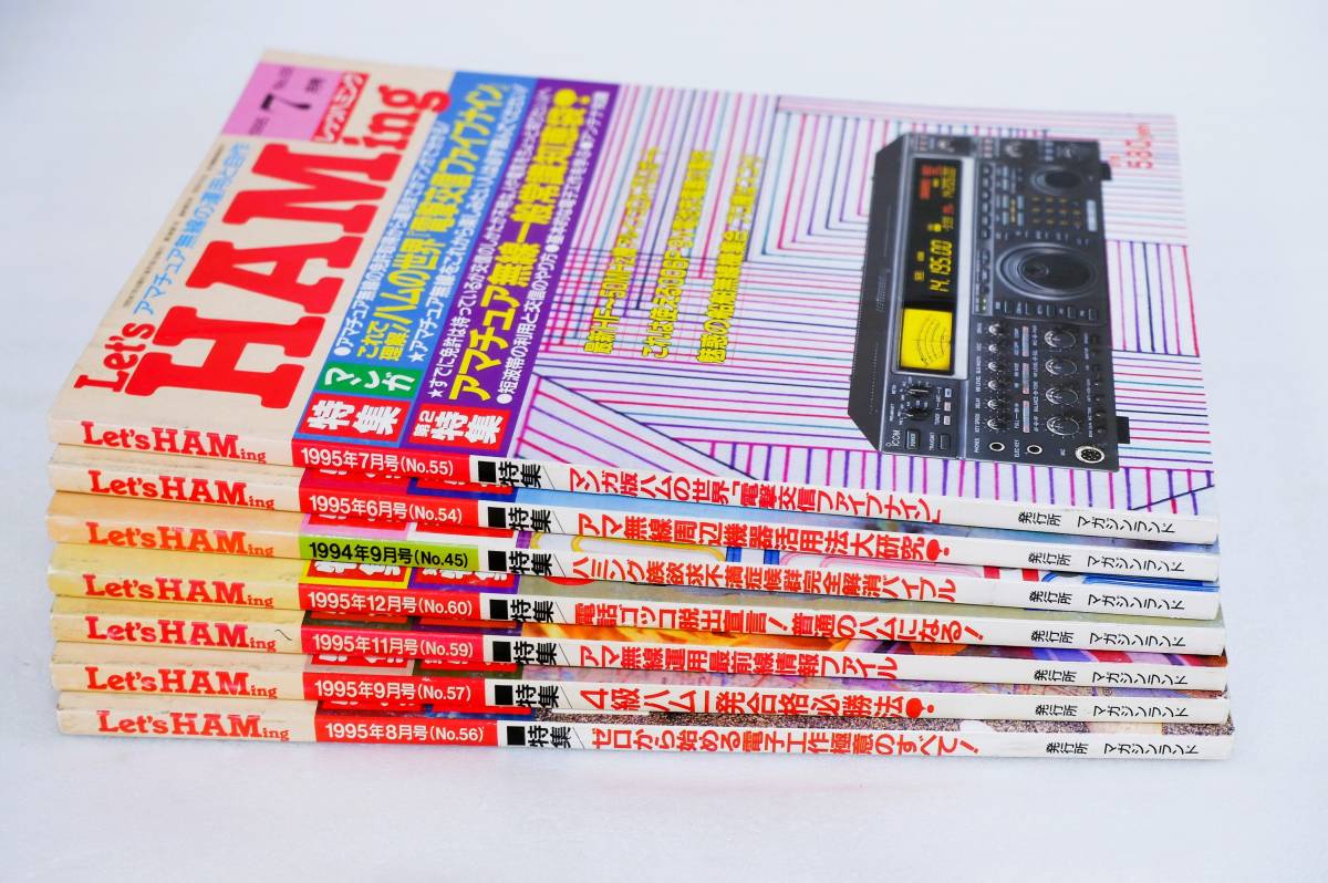 【傷や汚れあり】S22329＜マガジンランド＞Let's HAMing レッツハミング 7冊セット 1994-1995年のうち7冊 年代物 の ...