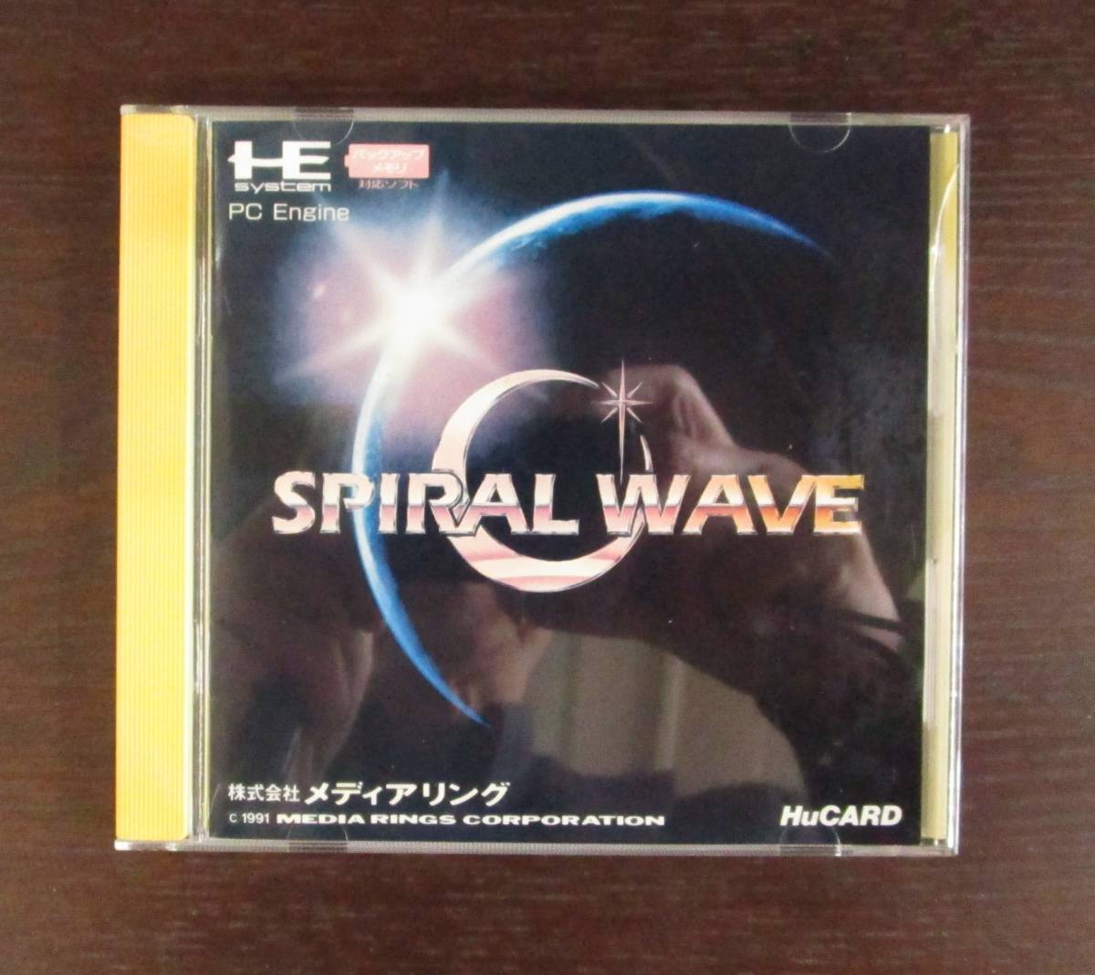 【目立った傷や汚れなし】PCエンジン HuCARD スパイラルウェーブ 中古品の落札情報詳細 - ヤフオク落札価格検索 オークフリー