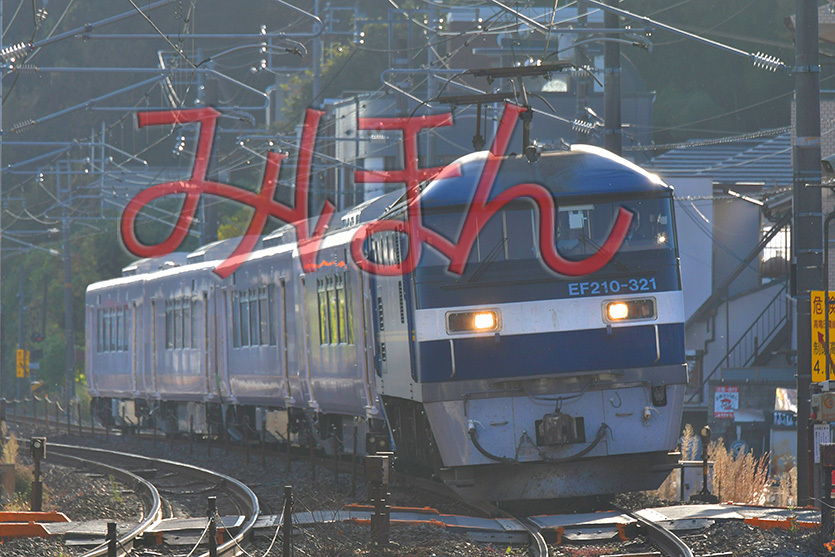 【未使用】EF210-321+373系_DSC8578.jpgの落札情報詳細 - ヤフオク落札価格検索 オークフリー
