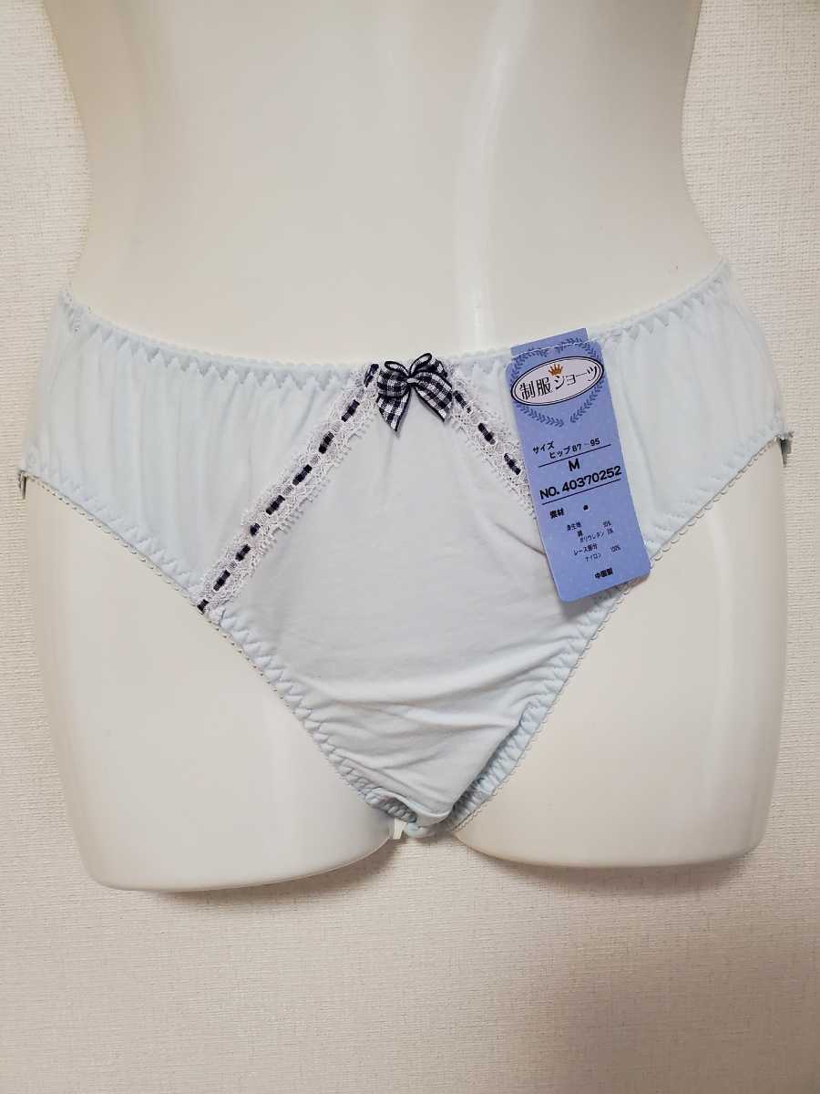 【未使用】Mサイズ・通学用ショーツ、JK・JCさん用・男女入札大歓迎、郵便局留可能です。色・サックス！の落札情報詳細 - Yahoo!オークション落札価格検索 オークフリー