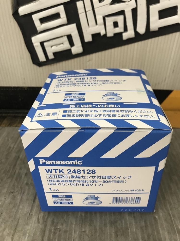 【未使用】002 未使用品 パナソニック 熱線センサー付自動スイッチ WTK248128 天井取付 AC200V 親機 広角検知型形 高崎店 ...