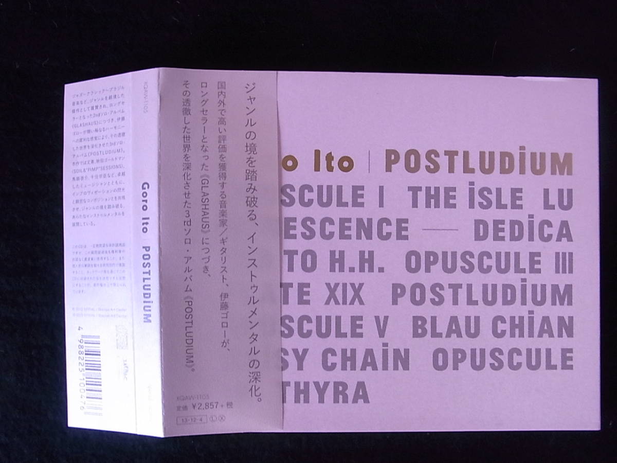 【やや傷や汚れあり】B402/伊藤ゴロー POSTLUDIUM CDの落札情報詳細 - ヤフオク落札価格検索 オークフリー