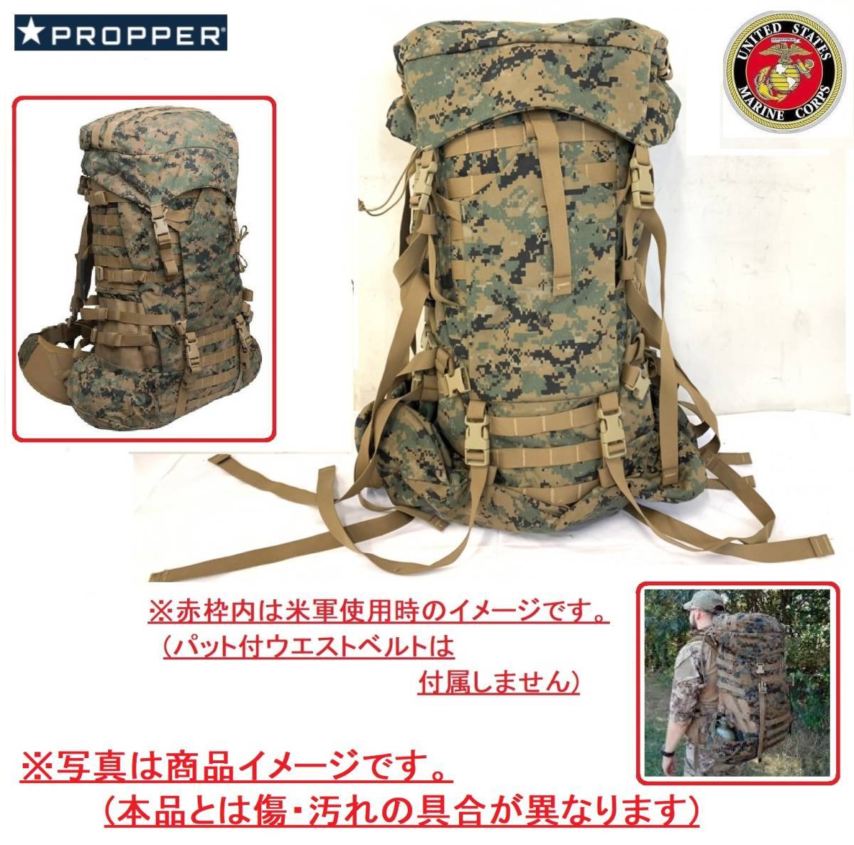 【傷や汚れあり】アメリカ製 USMC メインパック PROPPER APB03 ILBEリュック ザック ミリタリー サバゲー MARPAT ...
