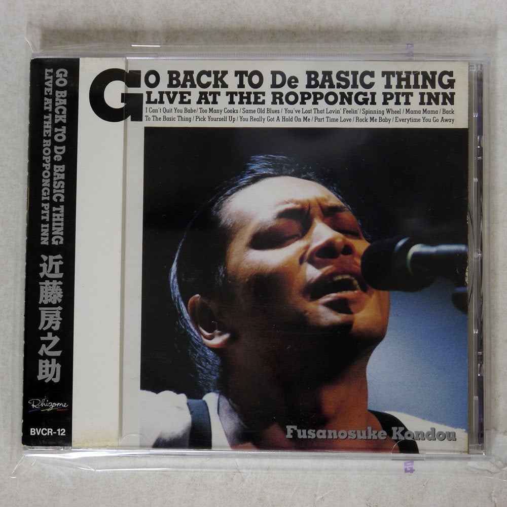 【傷や汚れあり】近藤房之助/GO BACK TO DE BASIC THING LIVE AT THE ROPPONGI PIT INN ...