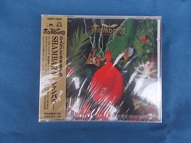 〇h390 未開封 CD SHAMBARA -シャンバラ- H00P-20340 の落札情報詳細| ヤフオク落札価格情報 オークフリー