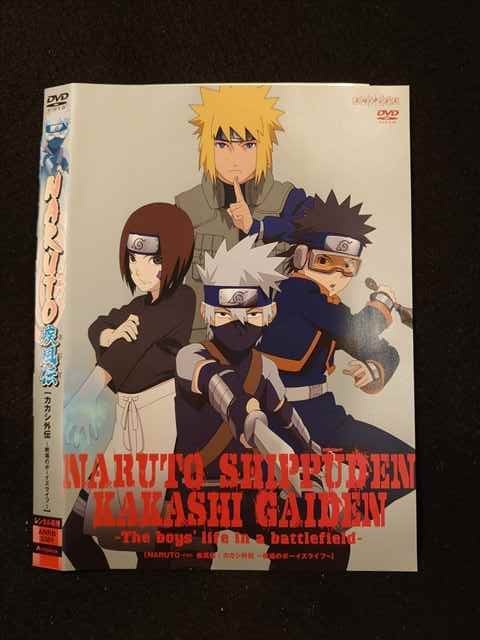 【傷や汚れあり】 014200 レンタルUP DVD NARUTO −ナルト− 疾風伝 [カカシ外伝 ～戦場のボーイズライフ～] 3381 ※ケース無の落札情報詳細 - ヤフオク落札価格検索 ...