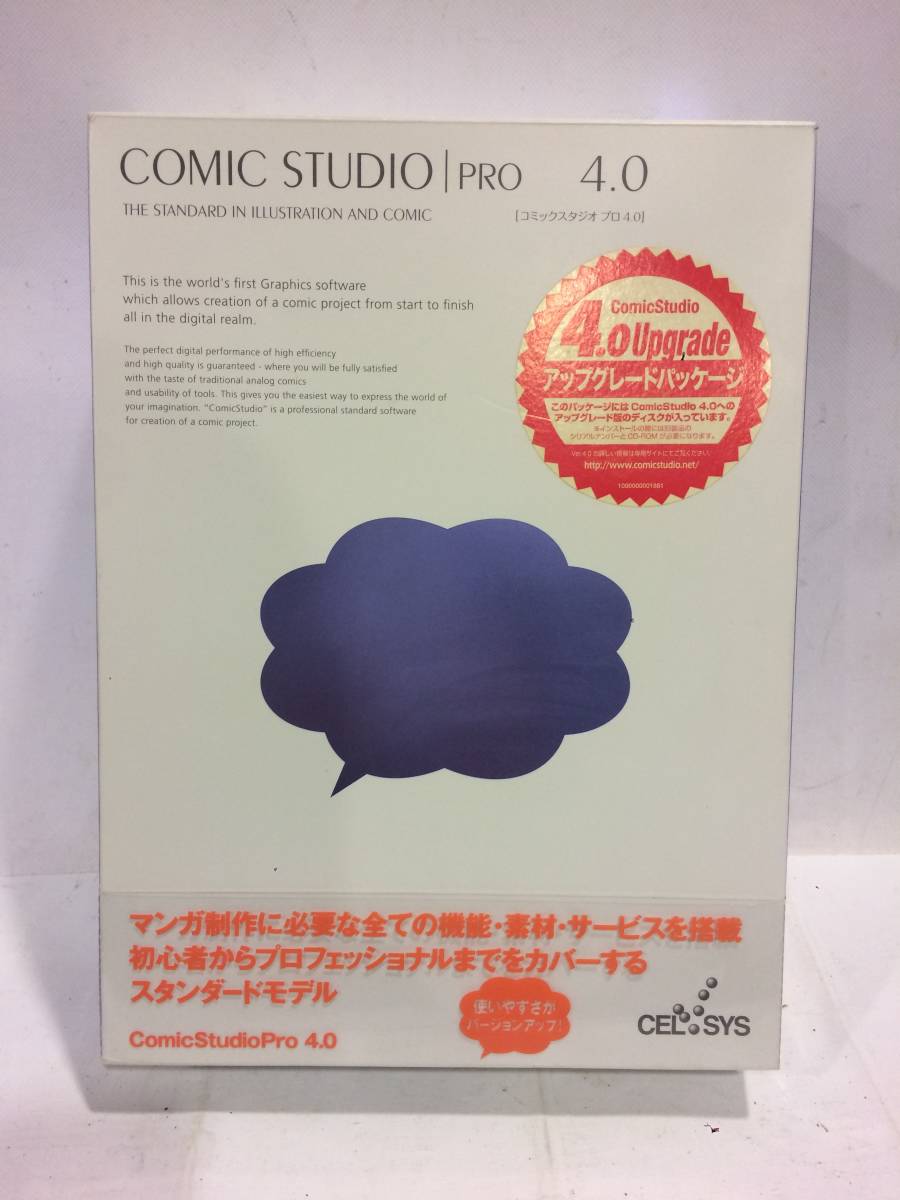 【目立った傷や汚れなし】fs12-18*80 コミックスタジオプロ comic studio pro 4.0 の落札情報詳細 - ヤフオク落札価格検索 オークフリー
