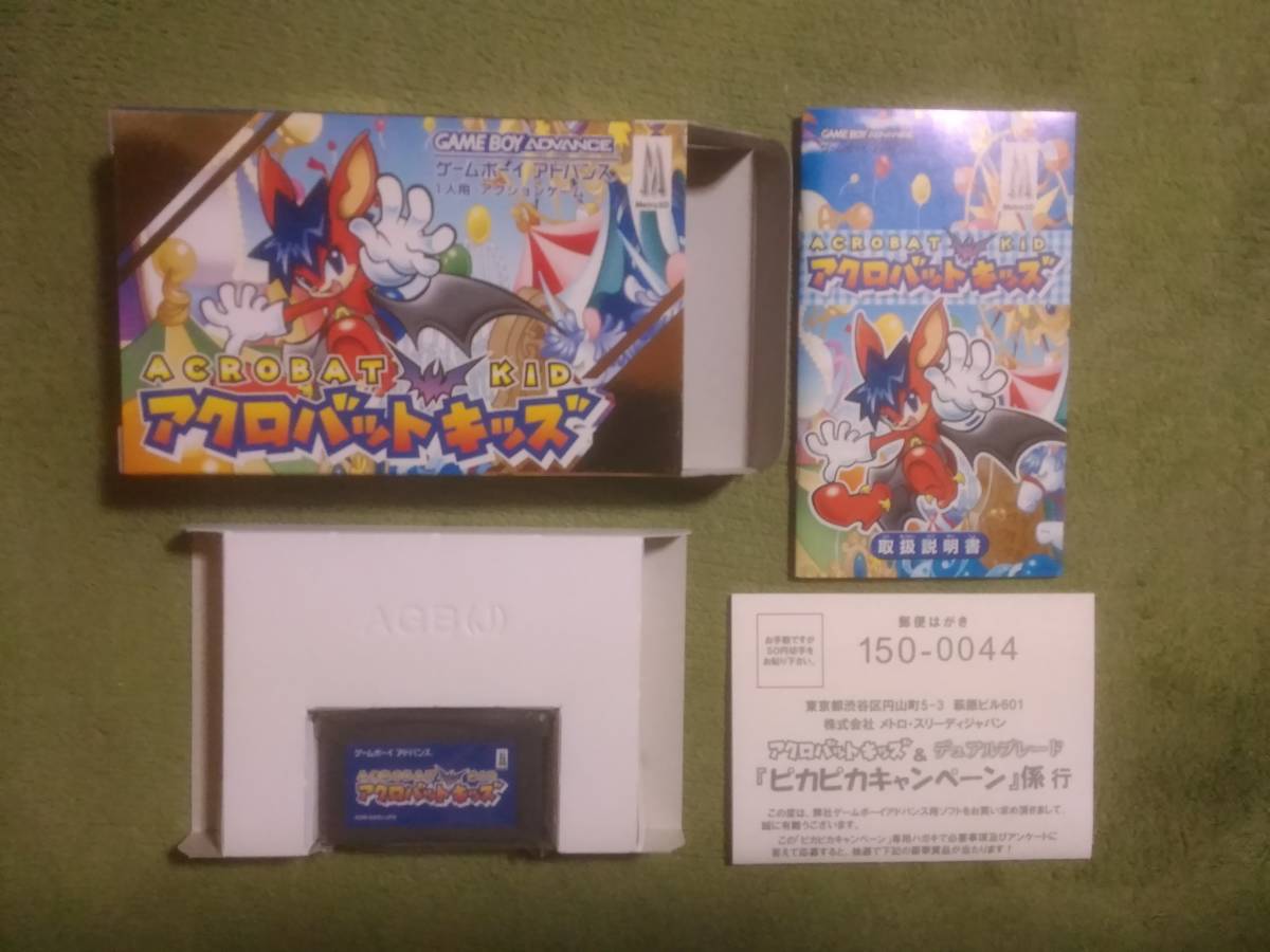 【目立った傷や汚れなし】【GBA】アクロバットキッズ (中古美品)の落札情報詳細 - Yahoo!オークション落札価格検索 オークフリー