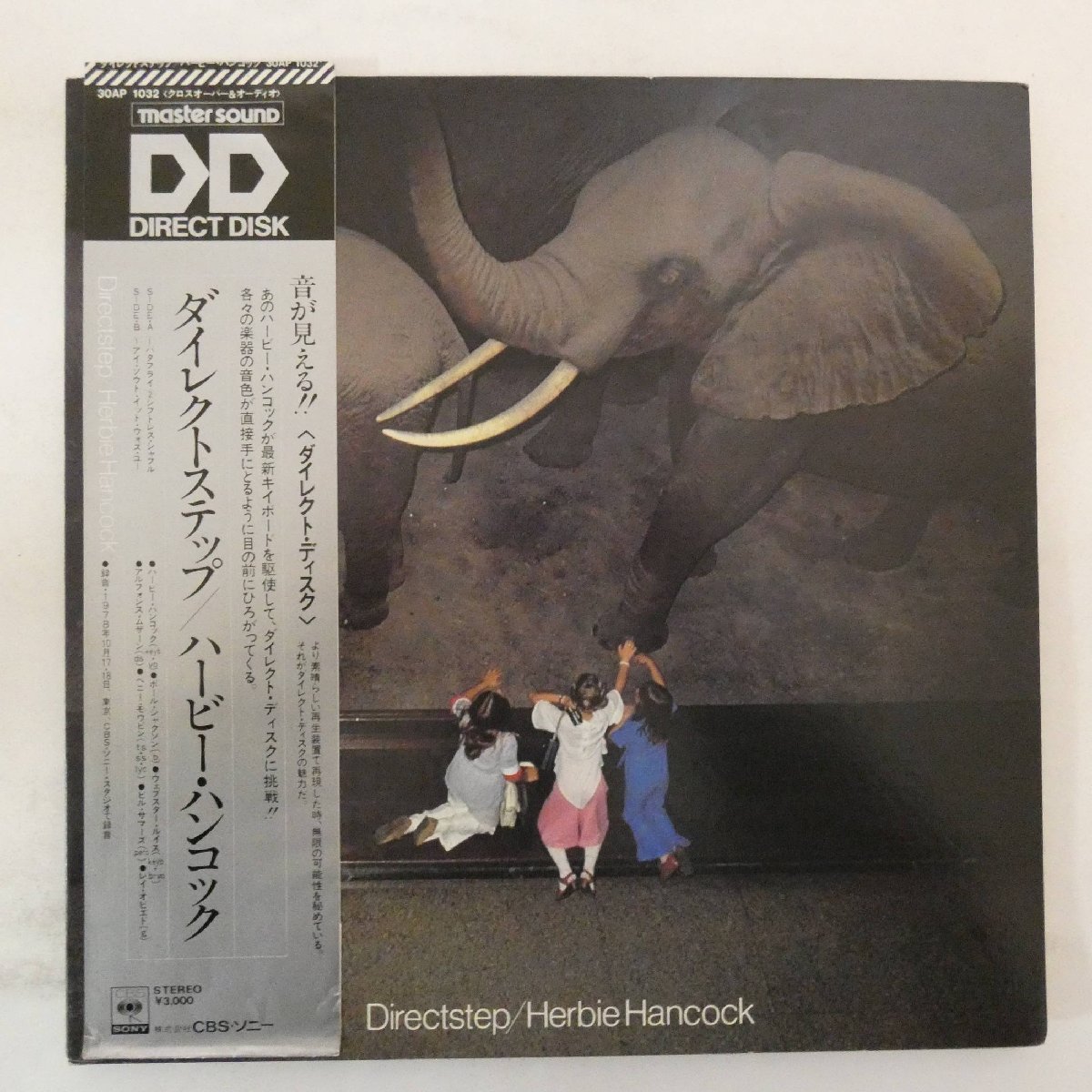 【やや傷や汚れあり】46004083;【帯付/高音質DIRECT DISK】Herbie Hancock / Directstepの落札情報 ...