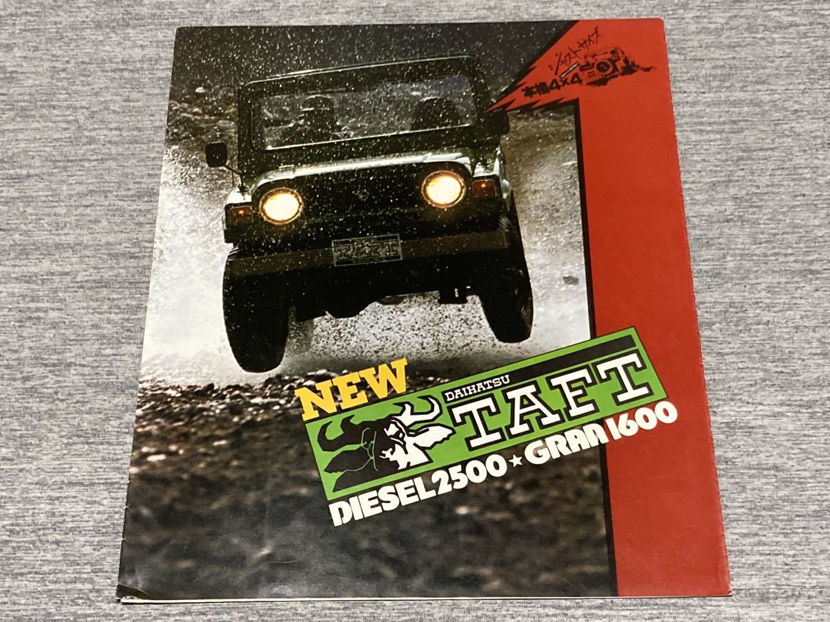 【やや傷や汚れあり】【旧車カタログ】 昭和55年 ダイハツタフト F20/50系の落札情報詳細 - Yahoo!オークション落札価格検索 オークフリー