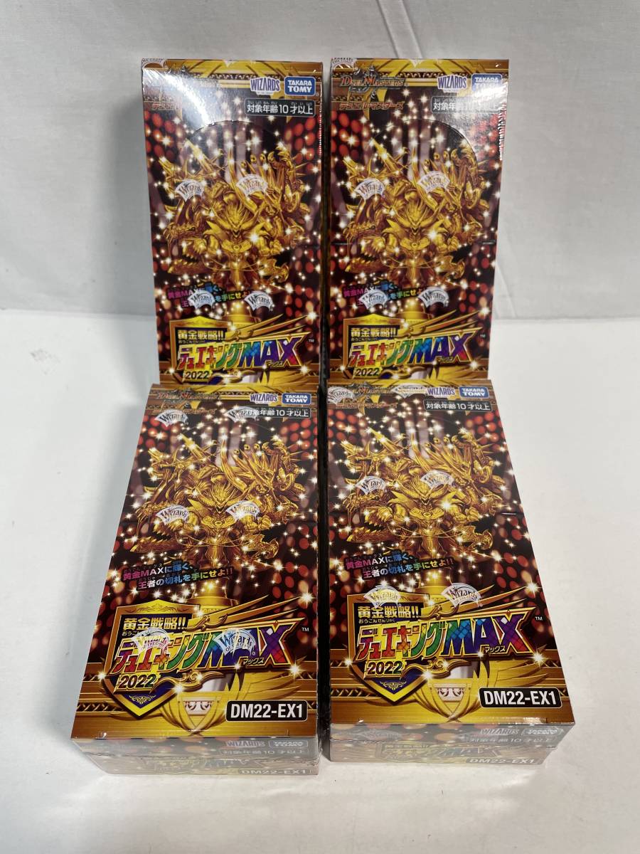 【未使用】K1224-11YF/ 未開封 デュエルマスターズ 黄金戦略!! デュエキングMAX 2022 DM22-EX1 4BOXセット の落札情報詳細| ヤフオク落札価格情報 オークフリー