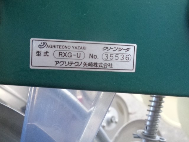 【傷や汚れあり】千葉 アグリテクノ 矢崎 クリーンシーダ RXG-U 5連 トラクター 作業機 播種機 種まき スタンド付き 単独鎮圧 小麦 大豆 中古 M22120577 の落札情報詳細 ...