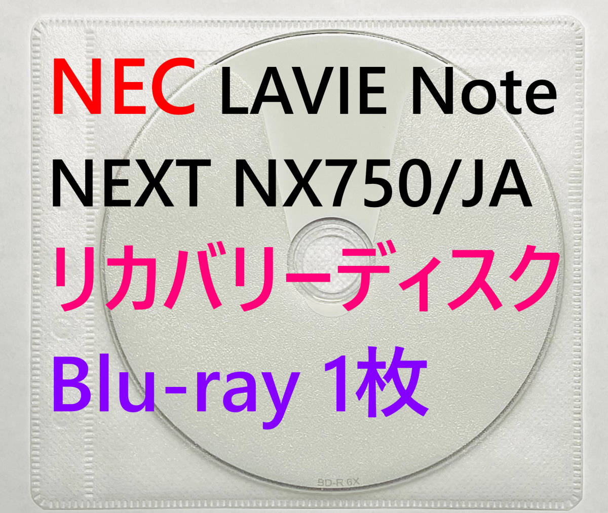 【未使用】【リカバリーディスク】NEC LAVIE Note NEXT NX750/JAシリーズ 型番：PC-NX750 JAB / JAW / JAGの落札情報詳細 - Yahoo ...