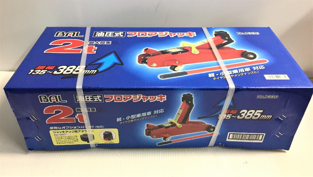 【未使用】§ B25384 [未開封] 大橋産業 BAL 油圧式 フロアジャッキ No.1336 最大荷重2t 軽・小型乗用車対応 揚幅135～385の落札情報詳細 - ヤフオク落札価格検索 ...