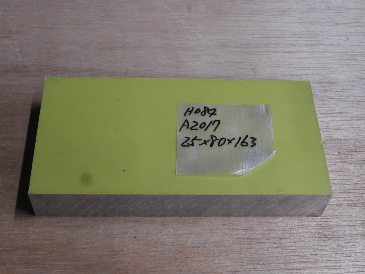 【傷や汚れあり】H084 アルミ A2017 板 ブロック 25×80×163 DIYの落札情報詳細 - ヤフオク落札価格検索 オークフリー