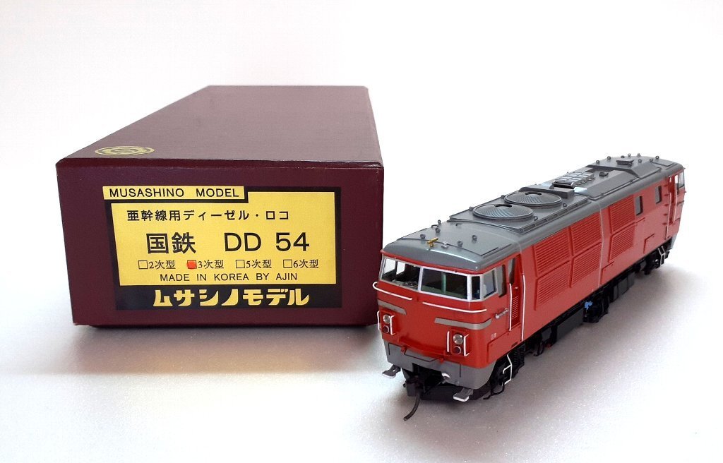 【やや傷や汚れあり】ムサシノモデル 国鉄DD54 3次型【ジャンク】ffh011102の落札情報詳細 - ヤフオク落札価格検索 オークフリー