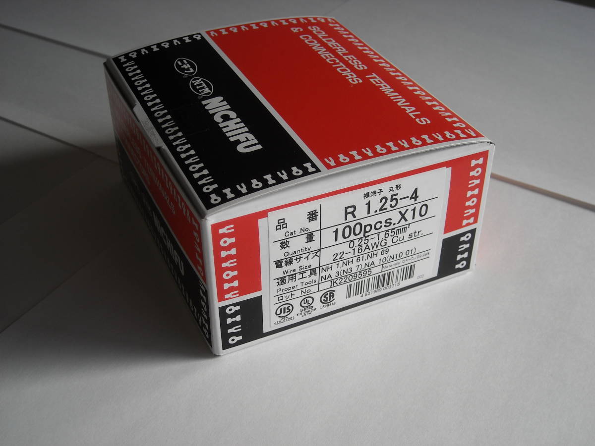 【未使用】ニチフ R 1.25-4 圧着端子（R形/丸形）1000個×1箱【未開封品】#3の落札情報詳細 - Yahoo!オークション落札価格検索 オークフリー