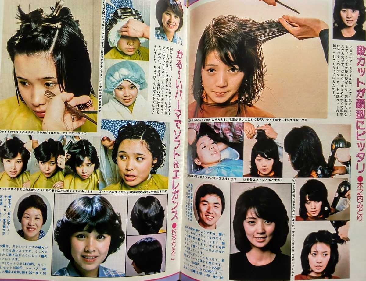 【目立った傷や汚れなし】セブンティーン☆木ノ内みどり、松本ちえこ、山口百恵、三木聖子、浅野ゆう子、横本メイ、森昌子、相本久美子、伊藤咲子、森井