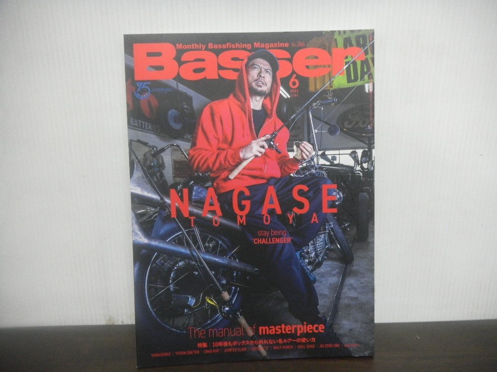【目立った傷や汚れなし】Basser バサー 2022年6月号 バスフィッシング雑誌の落札情報詳細 - ヤフオク落札価格検索 オークフリー
