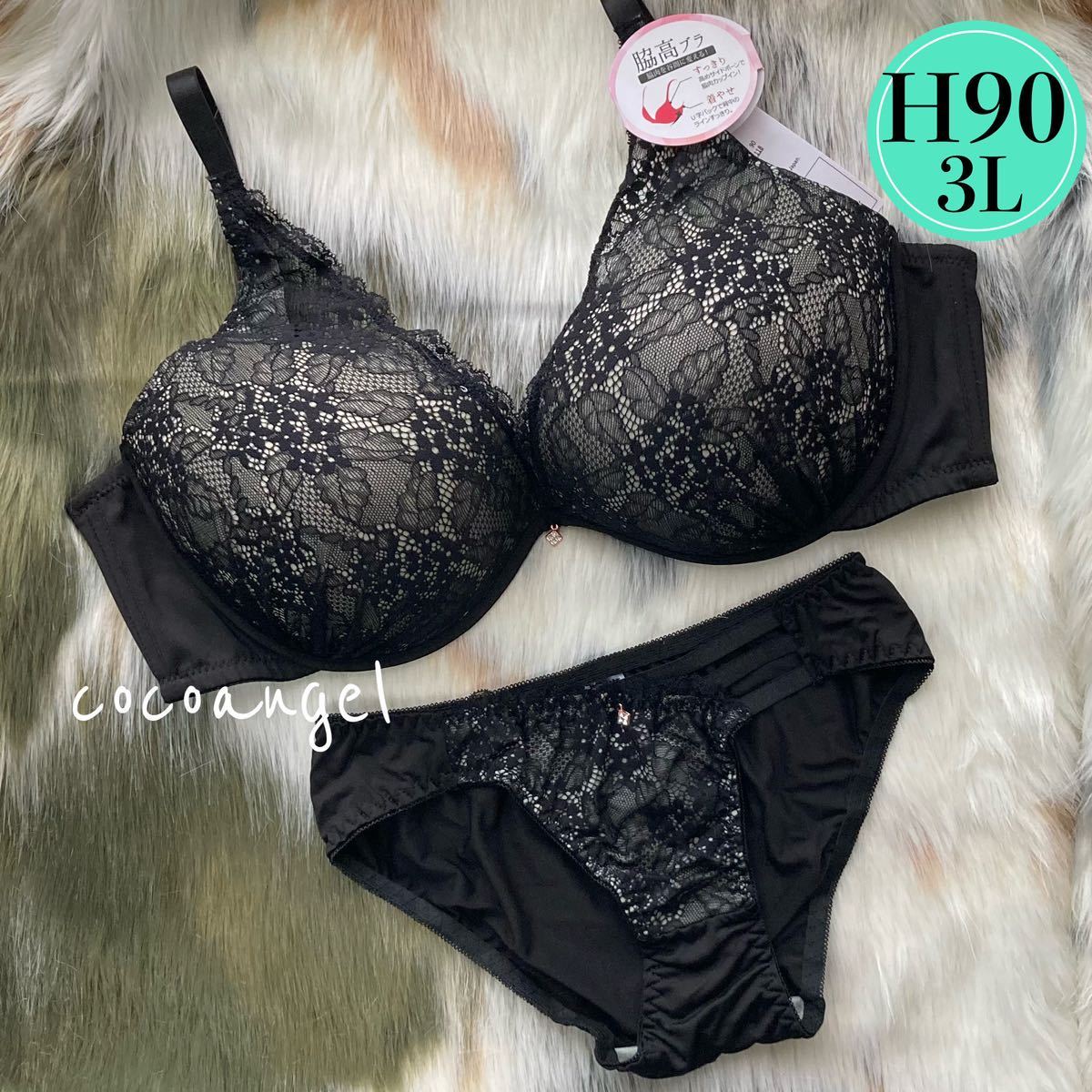 【未使用】H90 3L 上下セット＊新品 ブラ&ショーツセット ブラジャー ショーツ 谷間メイク セクシー 下厚モールド グラマー パッド付き 大きいサイズの落札情報詳細 - ヤフオク落札価格 ...