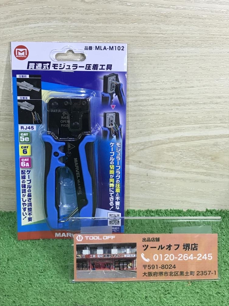 【未使用】011 未使用品・即決価格 マーベル/MARVEL 貫通式モジュラー圧着工具 MLA-M102 の落札情報詳細| ヤフオク落札価格情報 オークフリー