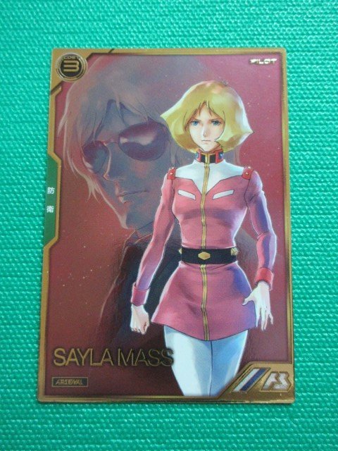 【やや傷や汚れあり】『アーセナルベース』 AR02-004 A セイラ・マス ②★の落札情報詳細 - ヤフオク落札価格検索 オークフリー