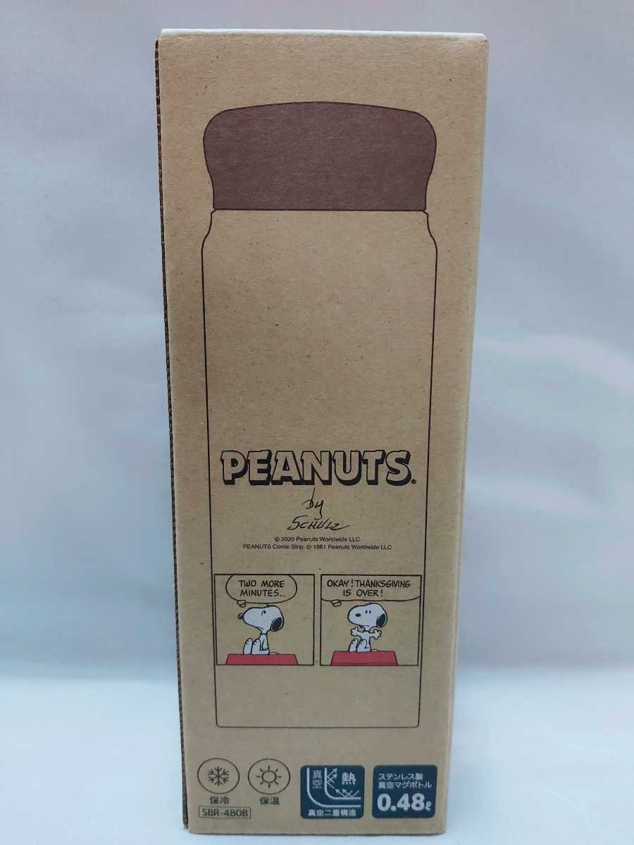 【未使用】【新品未開封品】スヌーピー 水筒 480ml ダイレクトステンレスボトル ブラウン 送料無料の落札情報詳細 - ヤフオク落札価格検索 オークフリー