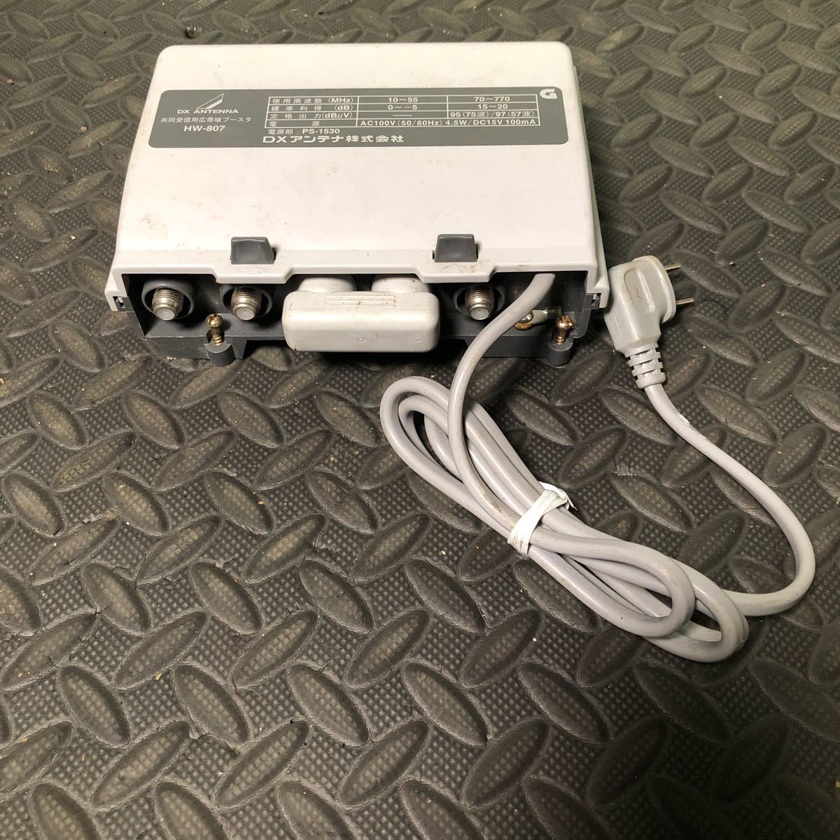 【やや傷や汚れあり】DXアンテナ 共同受信用広帯域ブースター HW-803 電源部PS-1530の落札情報詳細 - Yahoo!オークション落札価格検索 オークフリー