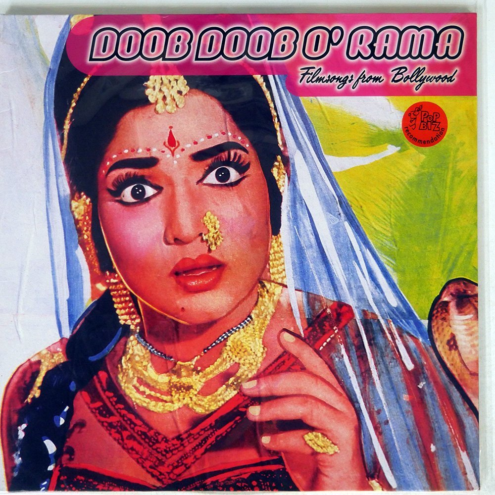 【やや傷や汚れあり】VA/DOOB DOOB O' RAMA (FILMSONGS FROM BOLLYWOOD)/Q.D.K. MEDIA ...
