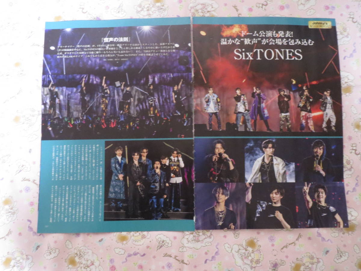 【目立った傷や汚れなし】BEST STAGE 2023年3月号 SixTONES 慣性の法則 切り抜き 6ページ抜け無しの落札情報詳細 - ヤフオク落札価格検索 オークフリー
